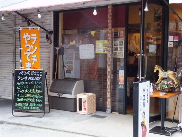 韓国料理 ペコパ - 尼崎（阪神）/韓国料理 | 食べログ