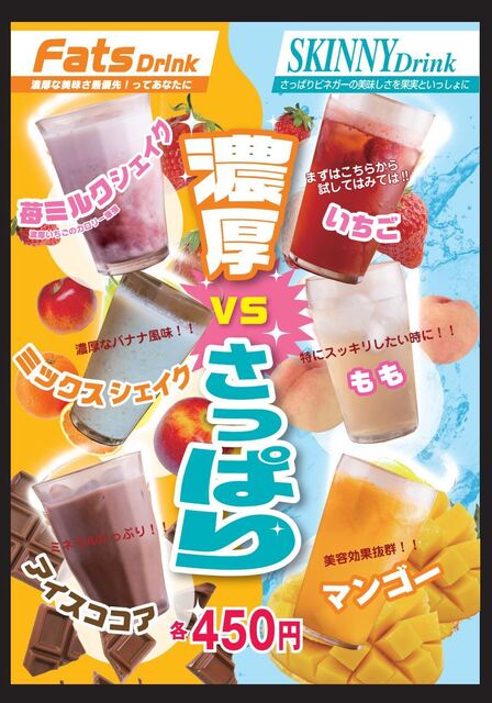 メニュー写真 : SKINNYFats （スキニーファッツ） - 西新宿/パスタ | 食べログ