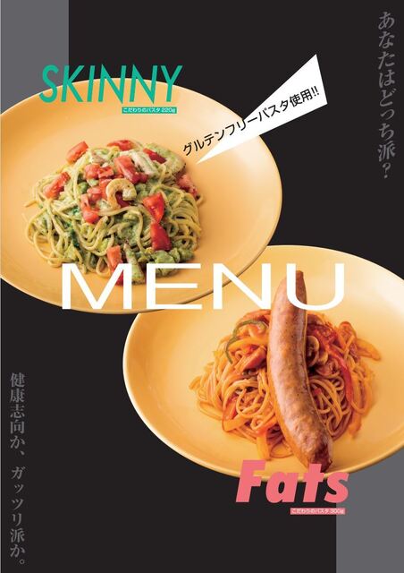 メニュー写真 : SKINNYFats （スキニーファッツ） - 西新宿/パスタ | 食べログ