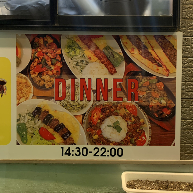 『おそらく日本一広いトルコ料理レストラン☆お味もトップレベル』by flowerbase : KERVAN Turkish Kitchen ...