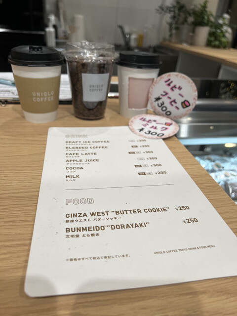 メニュー写真 : UNIQLO COFFEE （ユニクロ コーヒー） - 銀座一丁目/カフェ | 食べログ