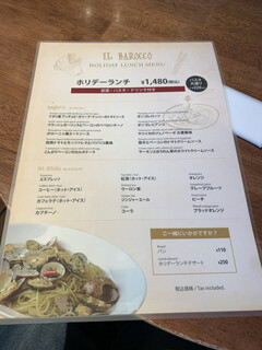 メニュー写真 イル・バロッコ 有楽町店 日比谷 イタリアン 食べログ