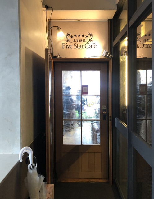 ファイブスターカフェ （Five Star Cafe） - 仙台/シンガポール料理 | 食べログ