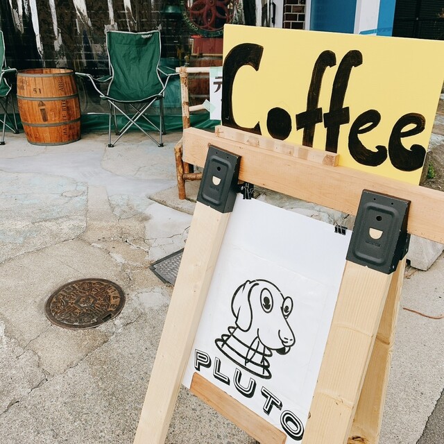 Pluto coffee （プルート コーヒー） - 上野芝/カフェ | 食べログ