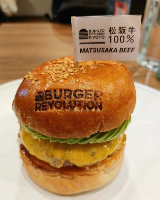 口コミ一覧 : BURGER REVOLUTION KYOTO （バーガーレボリューションキョウト） - 大宮/ハンバーガー [食べログ]