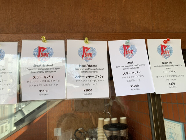 メニュー写真 2ページ目 : パンク ドイリー （Punk Doily ） - 九品仏/洋菓子 | 食べログ