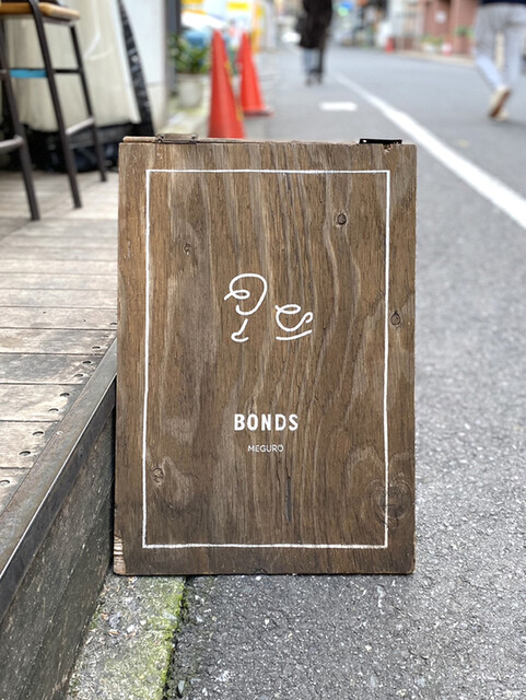 外観写真 : ボンズ メグロ （BONDS MEGURO） - 目黒/カフェ | 食べログ