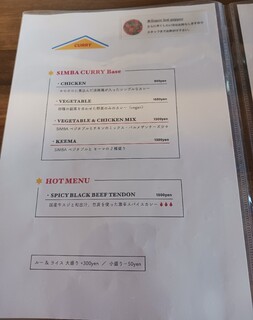 メニュー写真 : SIMBA CURRY （シンバカレー） - 淡路市その他/カレー | 食べログ