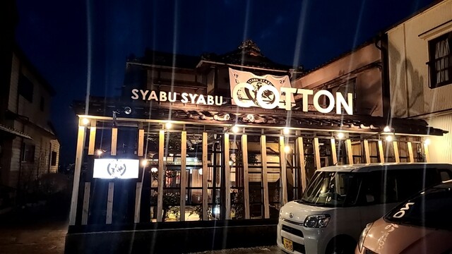 SYABU SYABU COTTON （しゃぶしゃぶ コットン） - 鼎/しゃぶしゃぶ | 食べログ