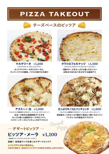 メニュー写真 : PIZZA ROMANZA （ピッツァ ロマンツァ） - 柏矢町/ピザ | 食べログ