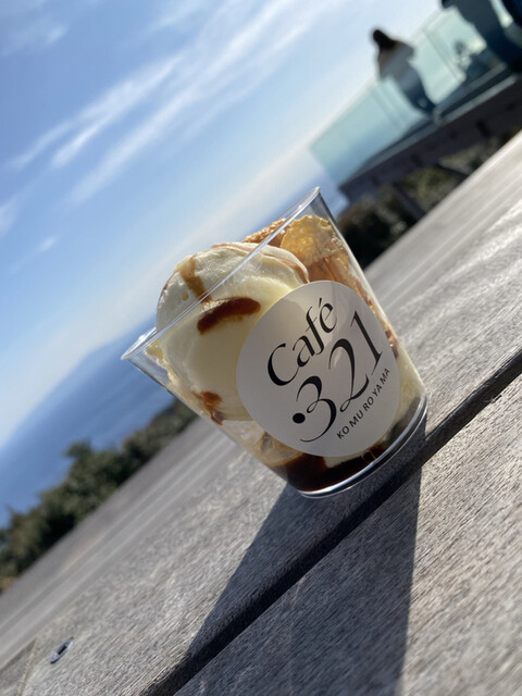 『遠くに大島を見ながら過ごす休日。』by M・N・ドラッカー : Cafe 321 - 川奈/カフェ [食べログ]