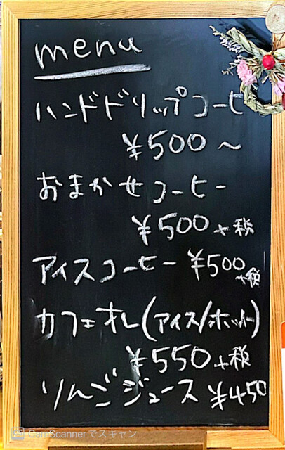 メニュー写真 : ムニコーヒー （muni coffee） - 千葉ニュータウン中央/カフェ | 食べログ