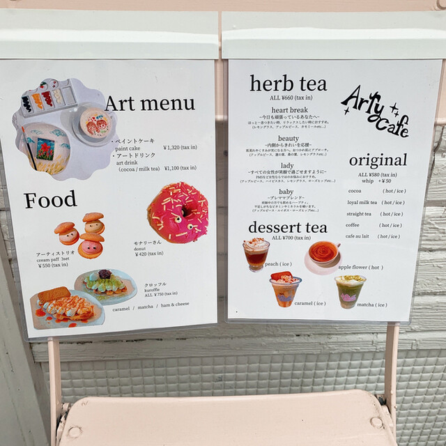 メニュー写真 : Arty cafe （アーティカフェ） - 赤坂/カフェ | 食べログ