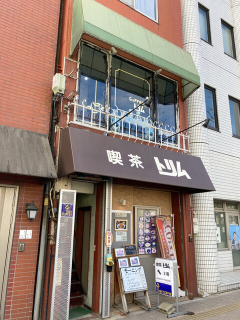 写真 : トリム - 京急川崎/喫茶店 | 食べログ