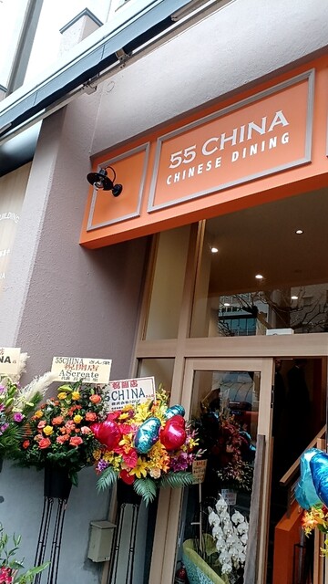 55 CHINA （ゴーゴー チャイナ） - 松山市/ラーメン | 食べログ