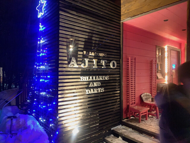『今夜は、アジトで^_^』by aqua santa : BAR&DINING AJITO （アジト） - 富良野/ダイニングバー [食べログ]