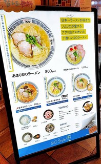 メニュー写真 : ラーメン・まぜそば SiO Style （シオスタイル） - 天王寺駅前/ラーメン | 食べログ