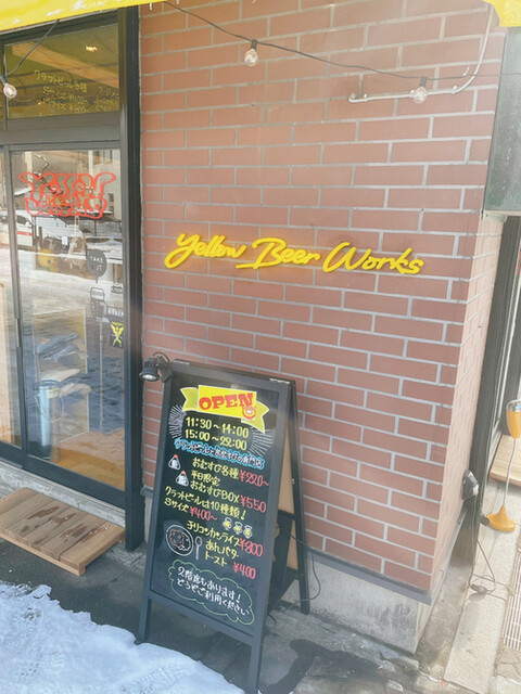 yellow beer works 文化通り店 （イエロー ビア ワークス） - 福島/ビアバー | 食べログ