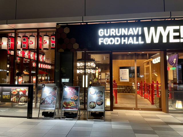 GURUNAVI FOODHALL WYE （グルナビ フードホール ワイ） - 天空橋/日本料理/ネット予約可 | 食べログ