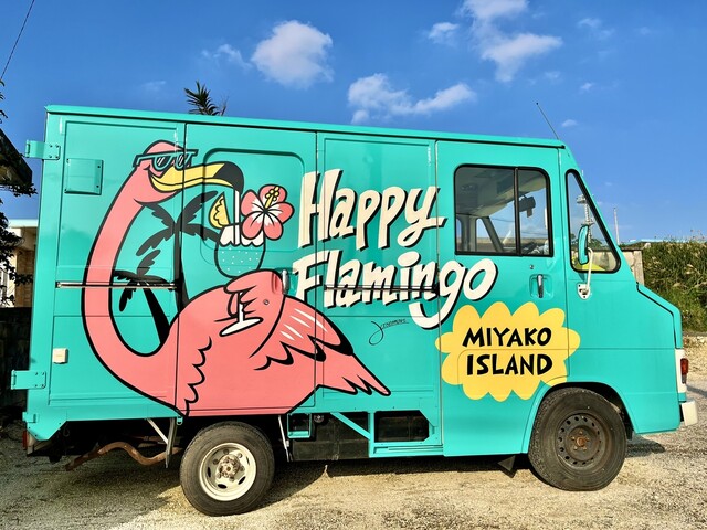 写真 : Happy Flamingo miyako island （ハッピー フラミンゴ ミヤコ アイランド） - 宮古島市/中南米料理 ...
