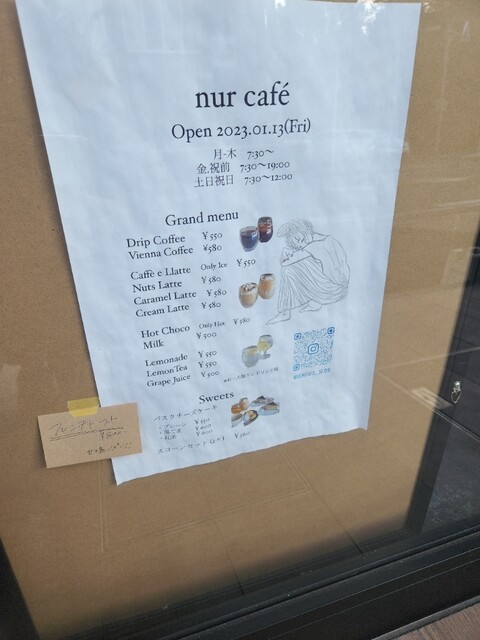 メニュー写真 : nur cafe （ヌア カフェ） - 新栄町/カフェ | 食べログ
