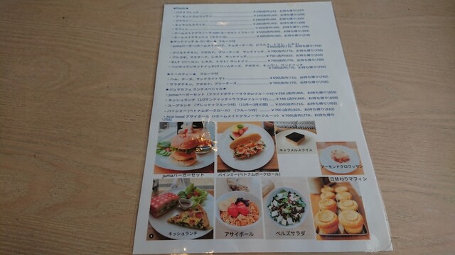 メニュー写真 : ジュマ カフェ （juma cafe） - 平和公園/カフェ | 食べログ