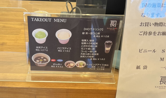 メニュー写真 : カネチョウマエダエン （KANECHOU MAEDAEN） - 南直方御殿口/カフェ | 食べログ