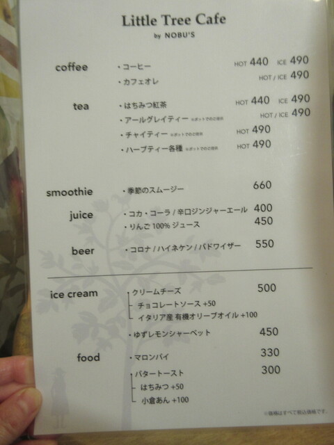 メニュー写真 : Little Tree Cafe （リトル トリー カフェ） - ポートターミナル/カフェ | 食べログ