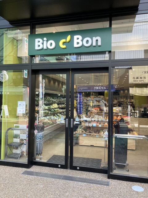 Bio c' Bon 旗の台店 （ビオ セ ボン） - 旗の台/コンビニ・スーパー | 食べログ
