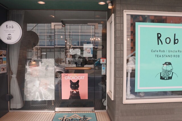 cafe Rob 函館五稜郭店 （カフェ ロブ）のご予約 - 五稜郭公園前/カフェ | 食べログ