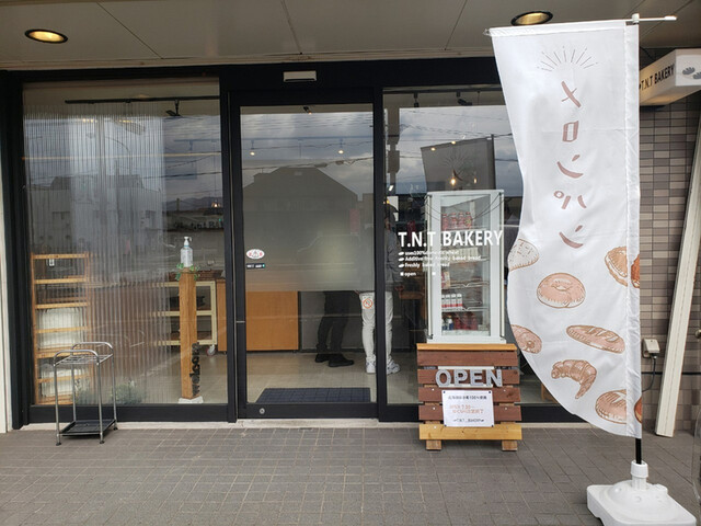 TNT BAKERY （ティーエヌティーベーカリー） - 守恒/パン | 食べログ