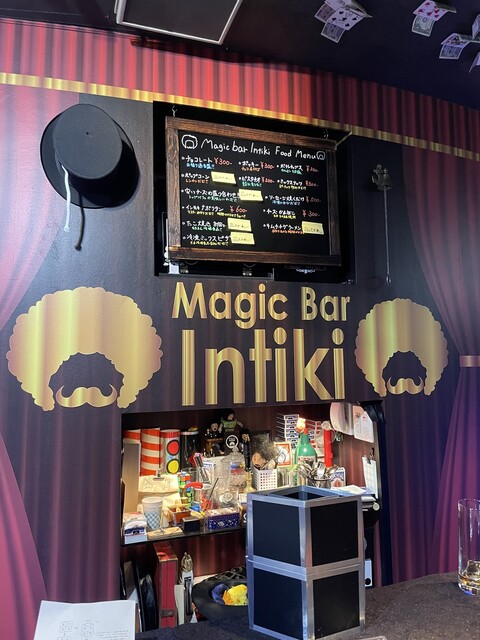 Magic Bar Intiki （マジックバー インティキ） - 片原町（高松）/バー | 食べログ