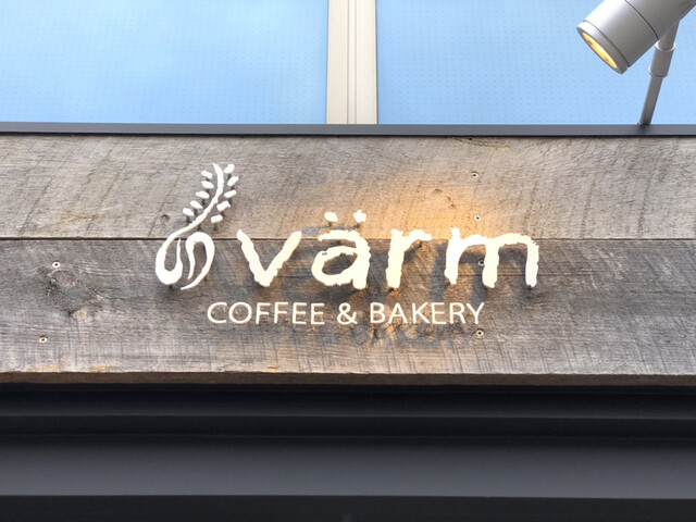 varm （バーム） - 北仙台/パン | 食べログ