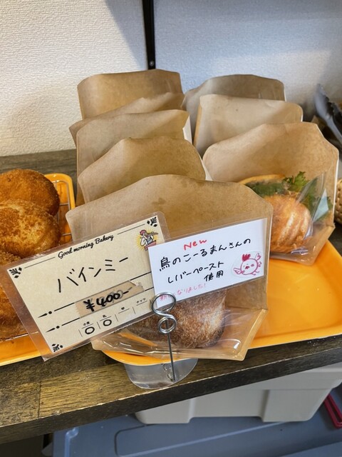 Good Morning Bakery （グッドモーニングベーカリー） - 奥武山公園/パン | 食べログ