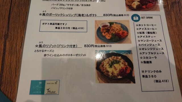 メニュー写真 : Mahi cafe Huu （マヒカフェ風） - 本諫早/カフェ | 食べログ
