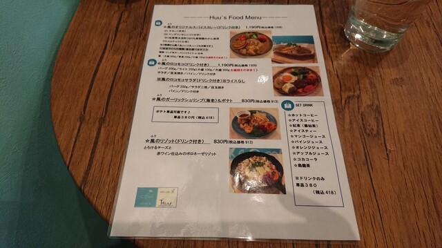 メニュー写真 : Mahi cafe Huu （マヒカフェ風） - 本諫早/カフェ | 食べログ