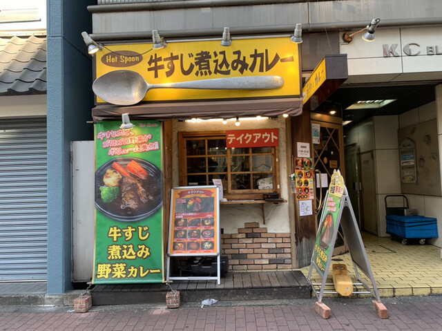 写真 : ホットスプーン （Hot Spoon） - 五反田/カレー | 食べログ