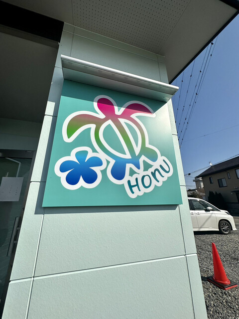 おさかな食堂 Honu （ホヌ） - 西那須野/食堂 | 食べログ