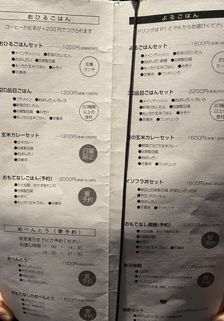 『もちもち発芽玄米！ミルキークイーン旨し！』by yummy,scrummy! : おうちカフェ bon bon cha （ボン ボン チャ ...