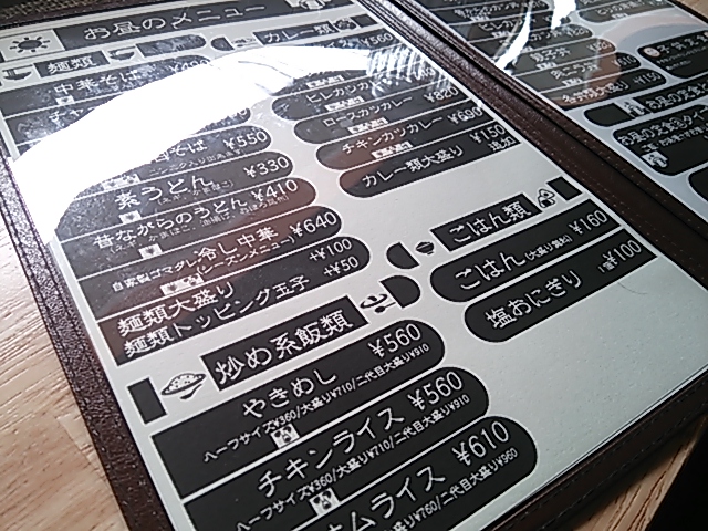 メニュー写真 : 【移転】大衆食堂 ゑびすや （たいしゅうしょくどう えびすや） - 松永/食堂 | 食べログ