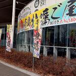 三宅水産 2号店 - 道上/海鮮 | 食べログ