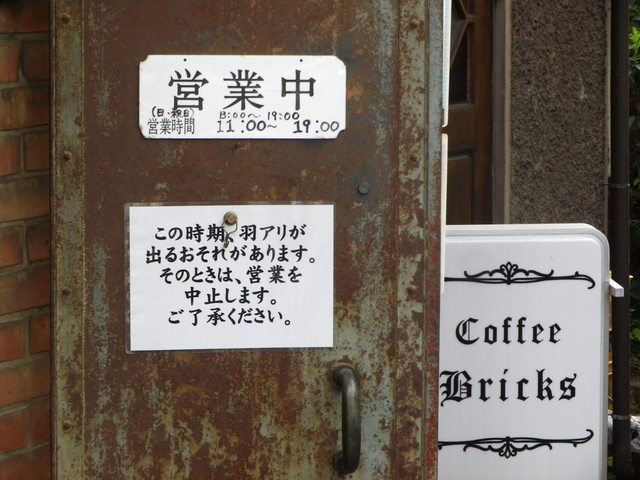 写真 : コーヒー・ブリックス （Coffee Bricks） - 片倉/喫茶店 | 食べログ