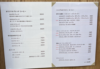 メニュー写真 : MUTO coffee roastery （ムトウコーヒーロースタリー） - 中野/カフェ | 食べログ