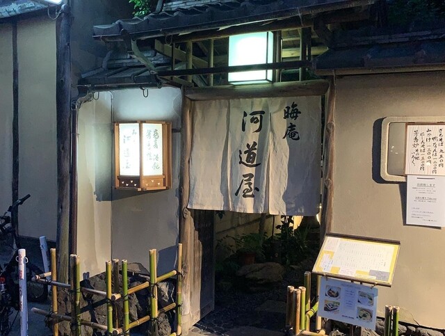 口コミ一覧 : 晦庵 河道屋 本店 （ミソカアン カワミチヤ） - 京都市役所前/そば [食べログ]