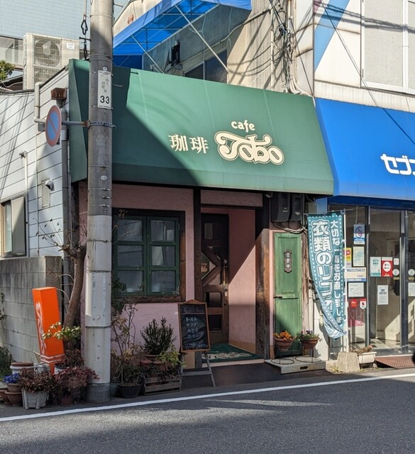 カフェ・トーボー （cafe Tobo） - 十日市町/喫茶店 | 食べログ