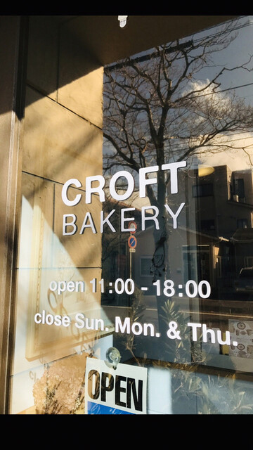 『前橋にバケットを買いに♬』by まみこまみこ : クロフトベーカリー （CROFT BAKERY） - 中央前橋/パン [食べログ]
