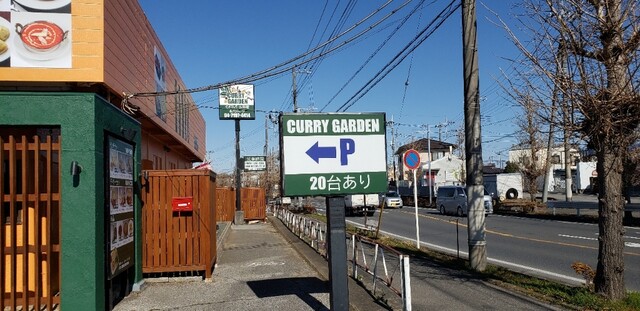 CURRY GARDEN （カリー ガーデン） - 愛宕/インド料理/ネット予約可 | 食べログ