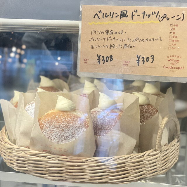 フードスケープ ベーカリー パンとスープ （foodscape! BAKERY パンとスープ） - 北浜/パン | 食べログ
