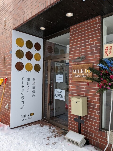 外観写真 : MILK DO dore iku? （ミルク ド ドレイク？） - 二十四軒/ドーナツ | 食べログ