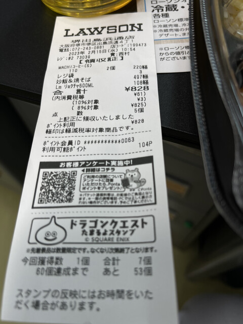 口コミ一覧 : ローソン 堺出島浜通店 （LAWSON） - 湊/コンビニ・スーパー [食べログ]